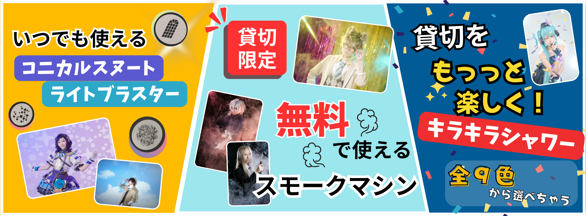 料金・利用規約 - スタジオフーエル